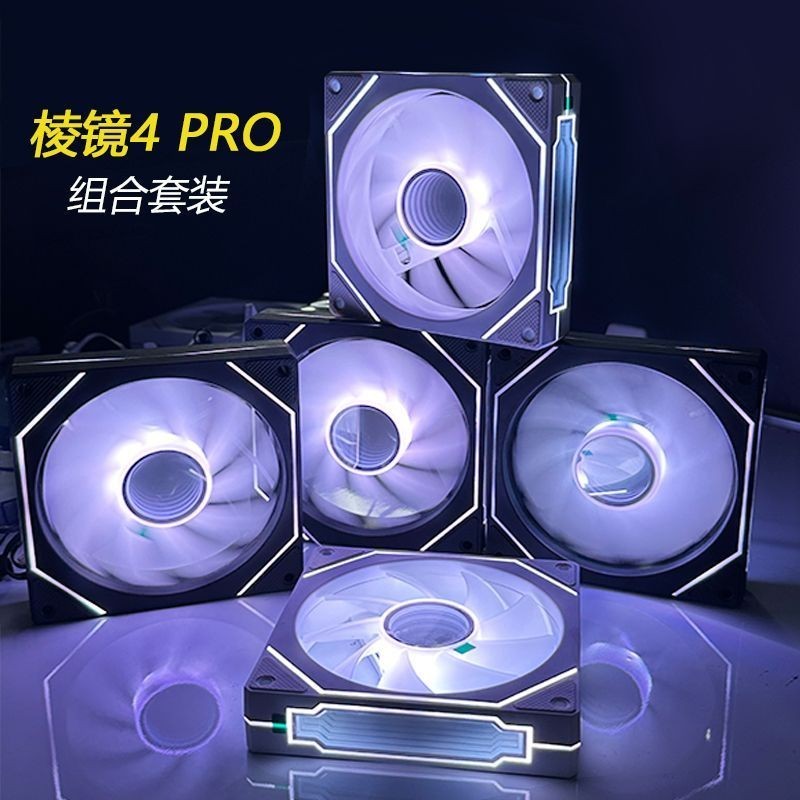 Combination Sea View Room Prism 4th Generation PRO Chassis Fan ARGB ...