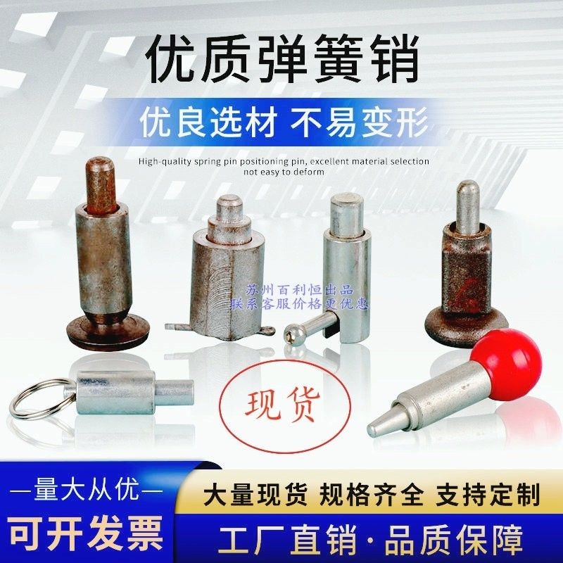 Pointed Pin Pull Ring Graduated Pin Plug Knob Plug Spring Positioning ...