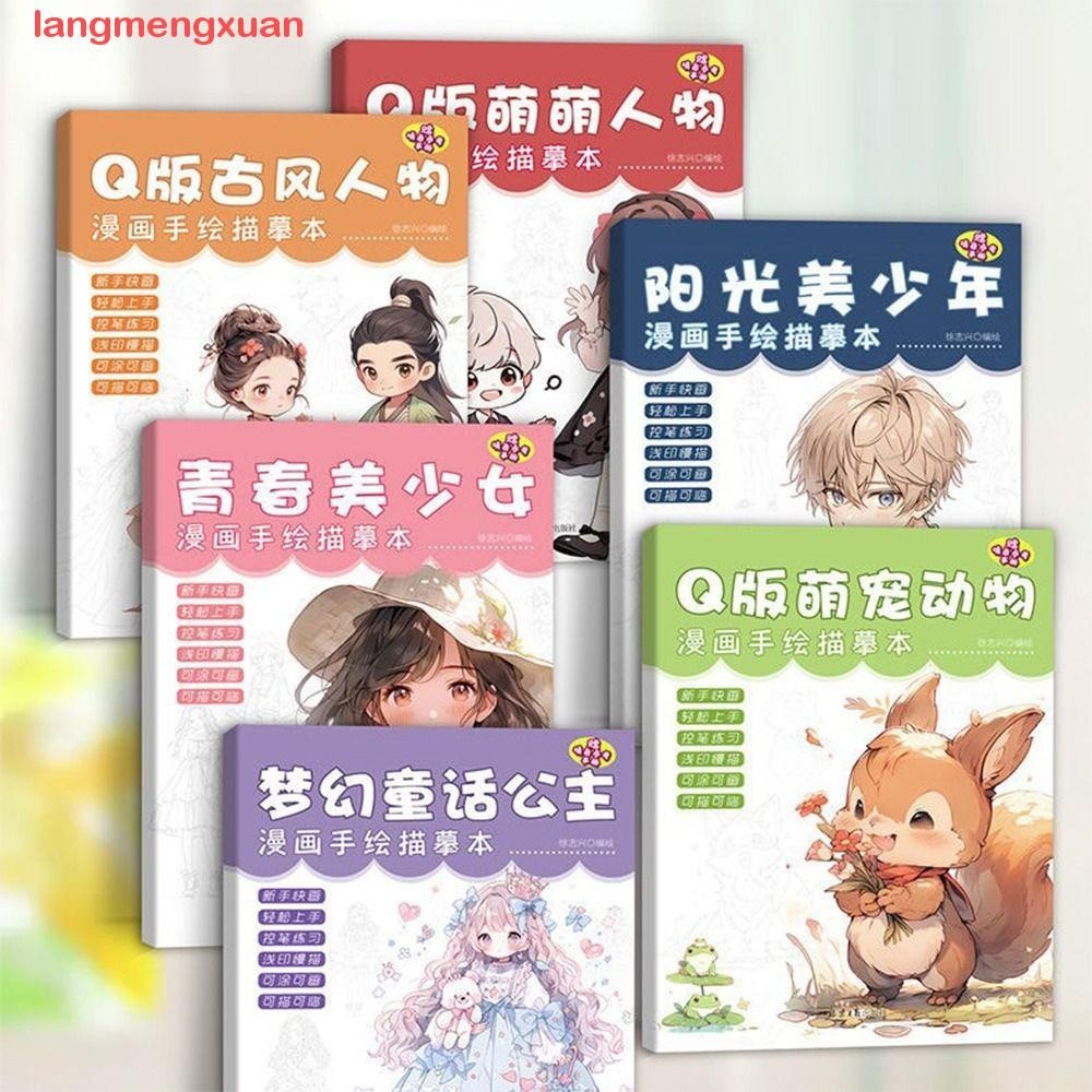 LANGMENGXUAN Manga Sketching Tutorial, Novice Zero Basic Tracing Comics Line Draft Book ...