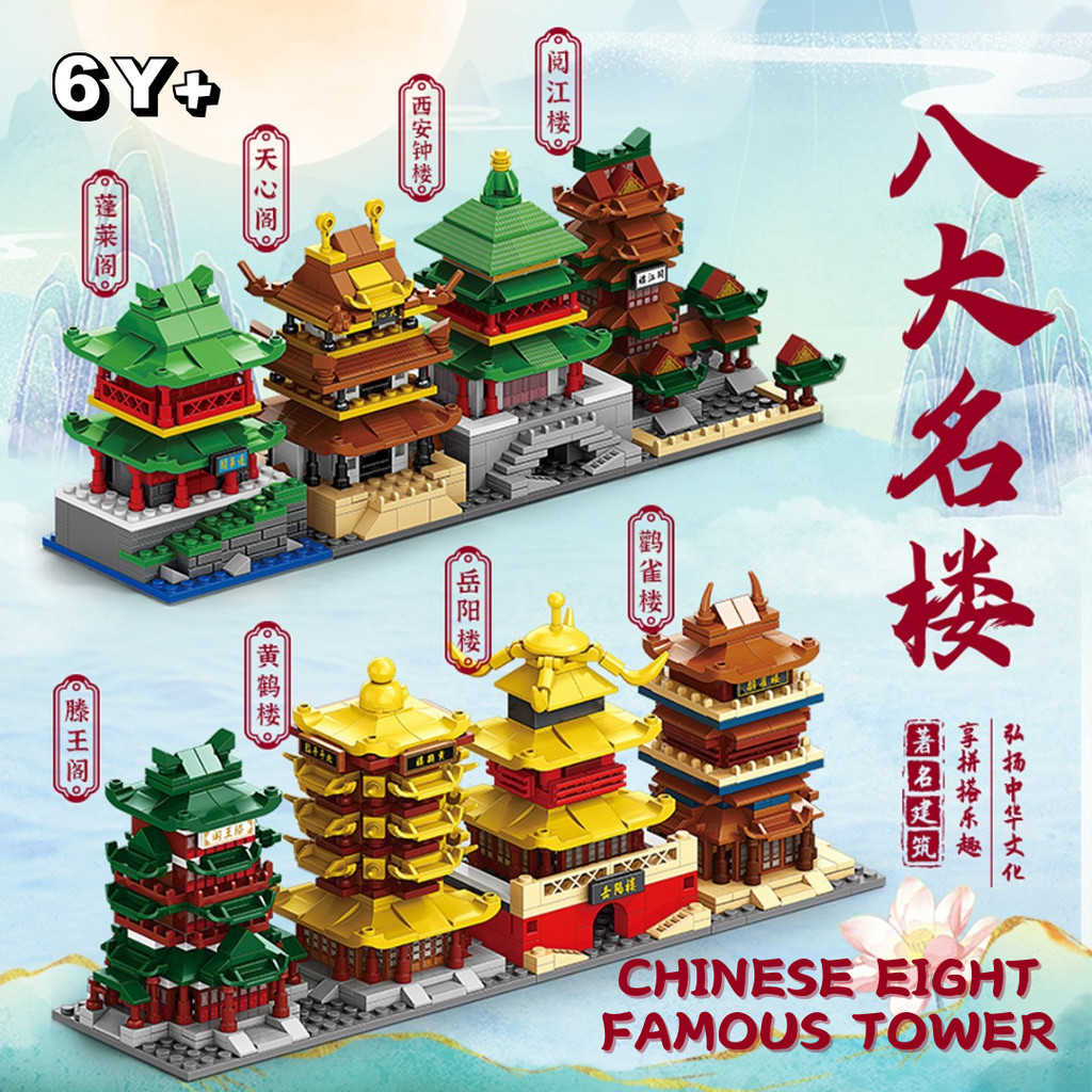 China Eight Famous Tower Building Blocks Lele Brother Blok Pembinaan ...