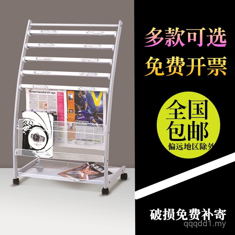 Newspaper Rack Book Newspaper Rack Clip Magazine Rack Promotional Data ...