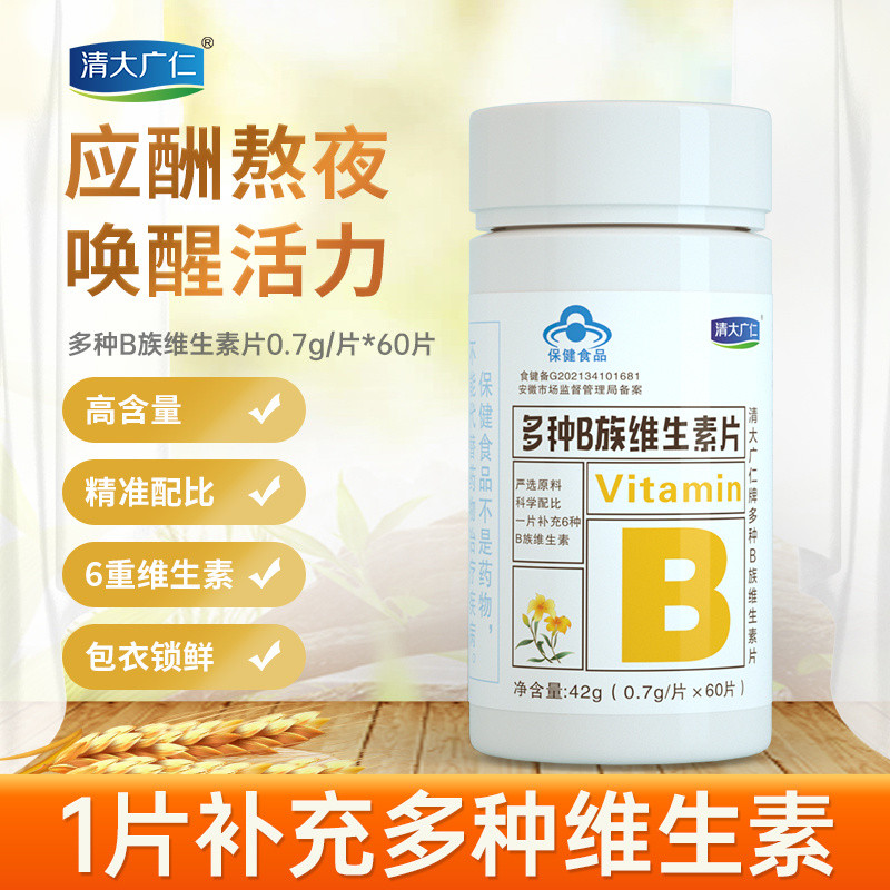 Blue Hood Multivitamin b Compound Vitamin Oral Ulcer Stay Up Late Fire ...