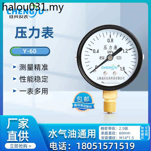 Shanghai Cheng Tools Gauge Normal Pressure Gauge Y-60 Pressure Gauge Water Pressure Oil Pressure ...
