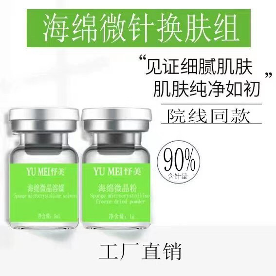 [1184 Repurchases] Enhanced Version Spirulina Sponge Micro-Needle Smurf ...
