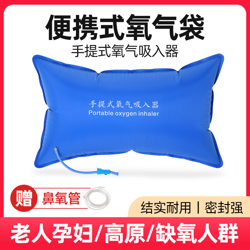 [91% Praise Rate] Medical Family Oxygen Bag Portable Oxygen Bag Medical ...