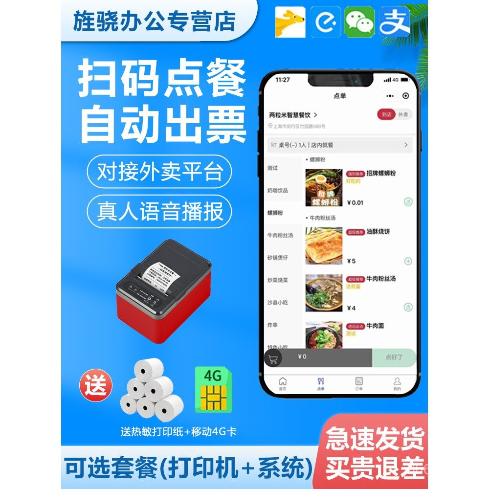 Katering Sistem Pesanan Kod QR Sistem Pesanan Mudah Alih Mesin Pesanan ...