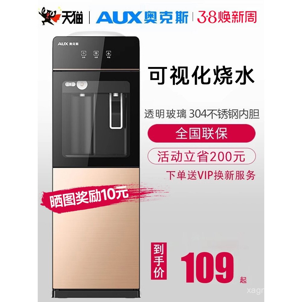 Aox Water Dispenser Vertical Household Smart Home Office Automatic ...