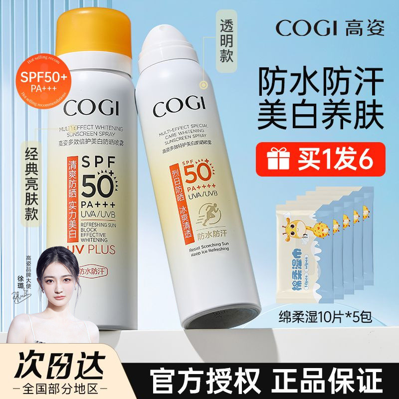 . 4,000 People Review High-Posture Sunscreen Spray Female Whitening ...