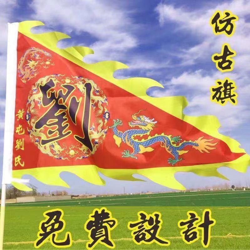 Double-sided Five-Color Order Flag Outdoor Flag Phoenix Flag Pennant ...