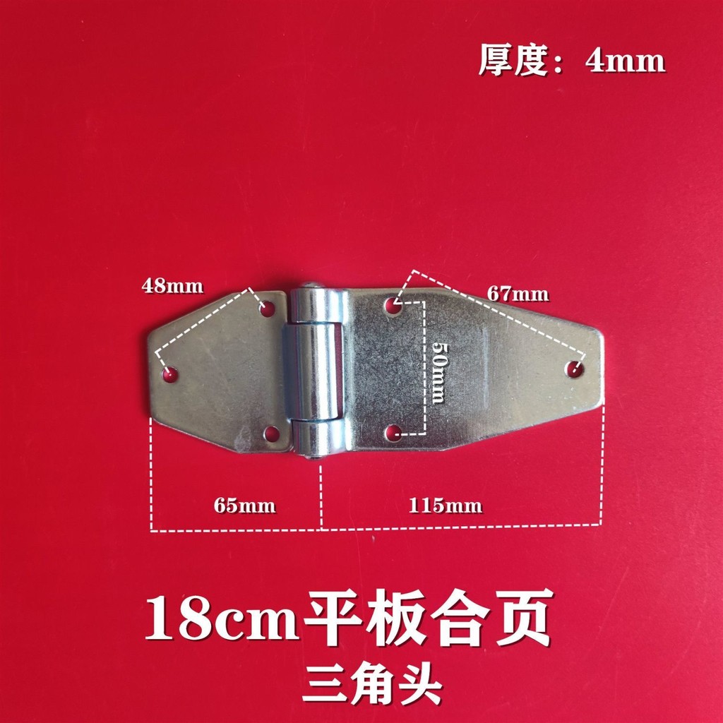 Container Hinge Flying Wing Door Hinge Flatbed Hinge Lock Refrigerator ...