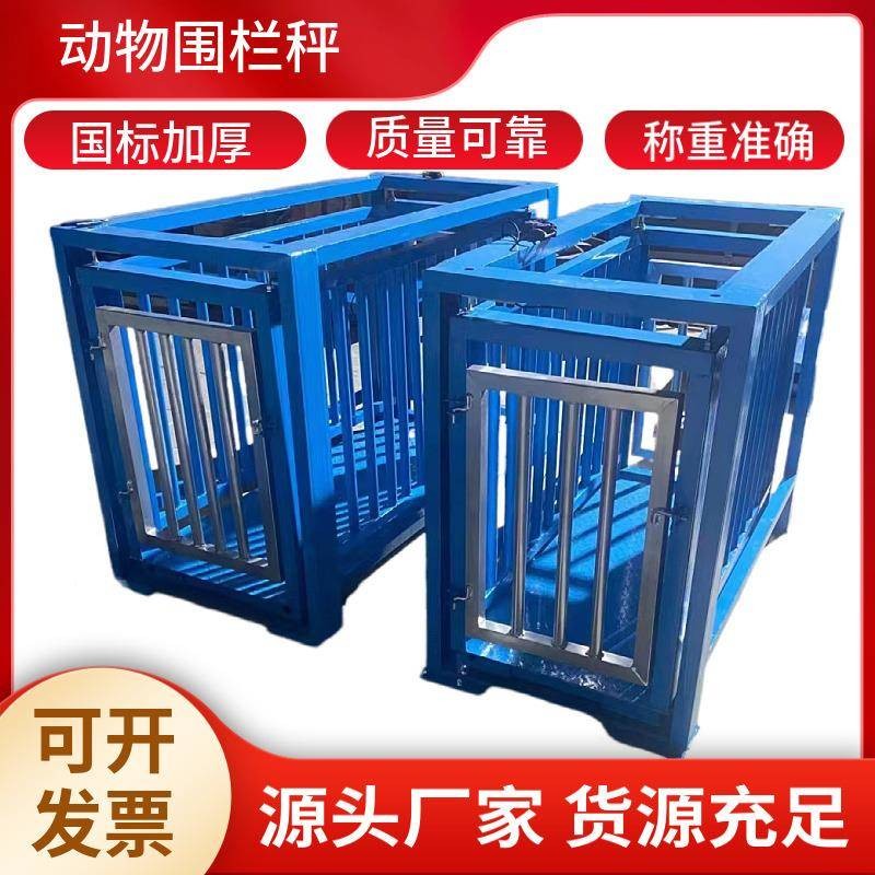 Skala Ternakan Ketepatan Skala Haiwan 1 Tan untuk Pagar, Sesuai untuk ...