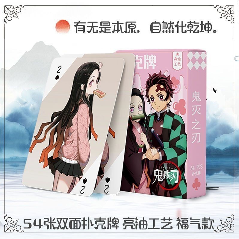 【现货】鬼灭之刃灶门炭治郎灶门祢豆子人物写真限量版高清写真扑克牌The Demon Slayer's Blade, the Kitchen ...