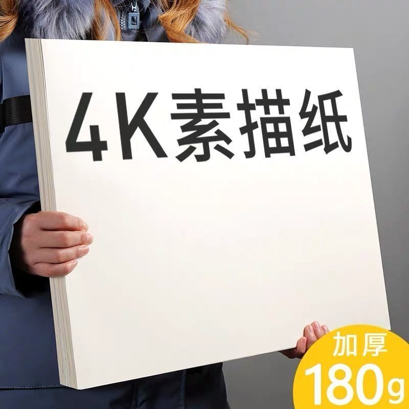 Kertas Lakaran 8K Kertas Cat Air Tebal Guas A4 Kertas Lukisan 4K ...