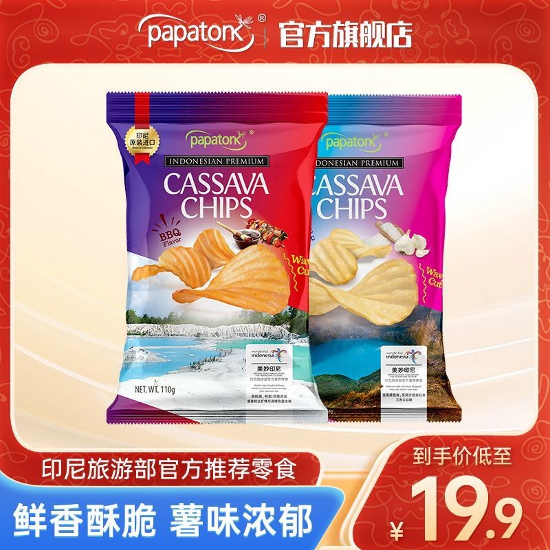 People Big Pack Indonesia 0g Big Wave Leisure Imported Papa Tong Mu ...