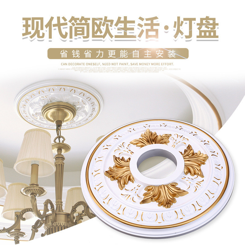 Plastic Steel Lamp Plate PU Ceiling Decoration Ceiling Disc Plaster ...