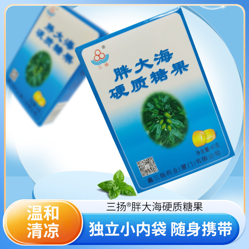 Genuine Sanyang Brand Fat Sea Lozenges Cool Mint Candy Throat ...