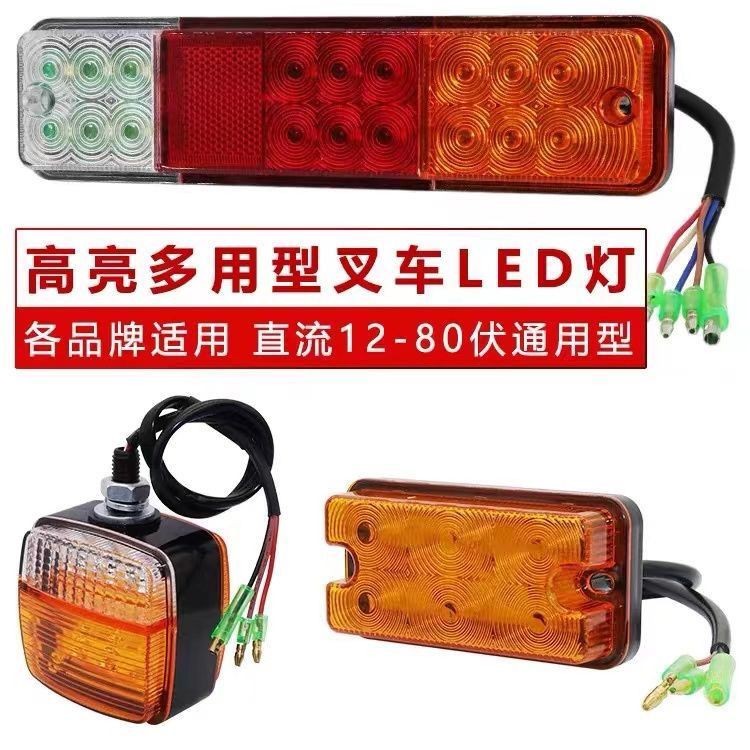 Forklift Universal LED Upgraded Version Forklift Tail Light-Headlight-Turn Signal Full Car ...