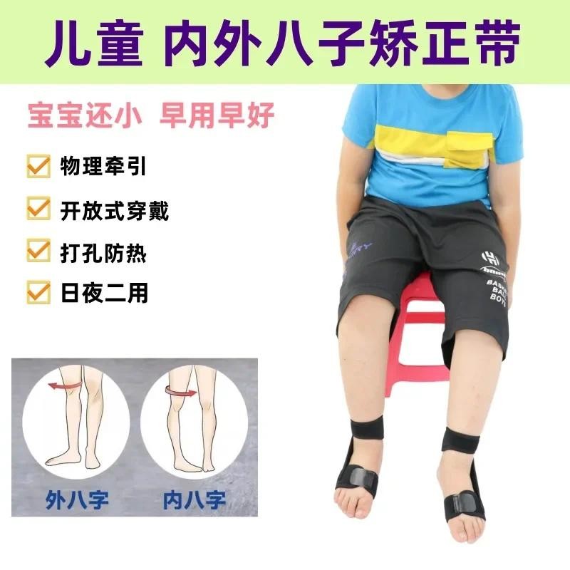 1pcs Children Leg Foot Corrector Baby XO Type Correction Belts Portable ...