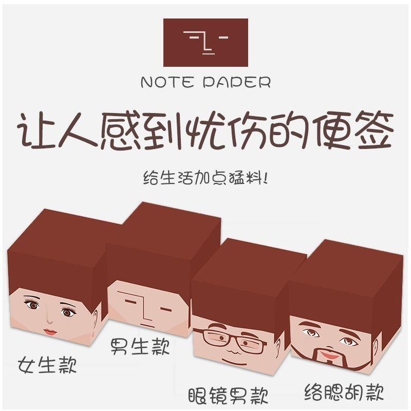 Shopee Official Post-it Notes Funny Bald Hairline A Light Sad Note ...