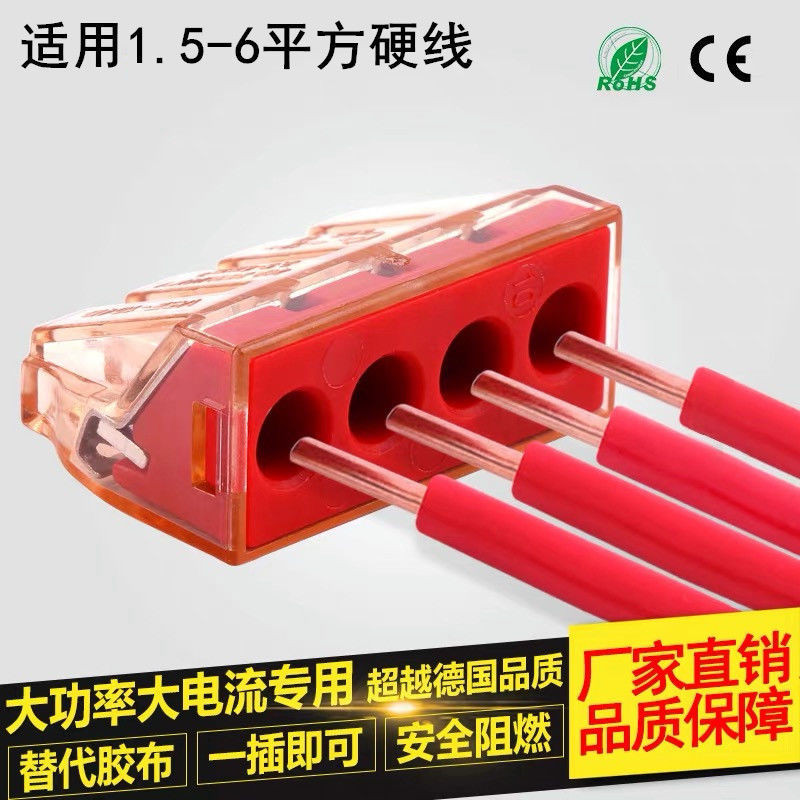 Splitter 2.5-6 Square Hard Wire Four-Hole Wire Connector Quick ...