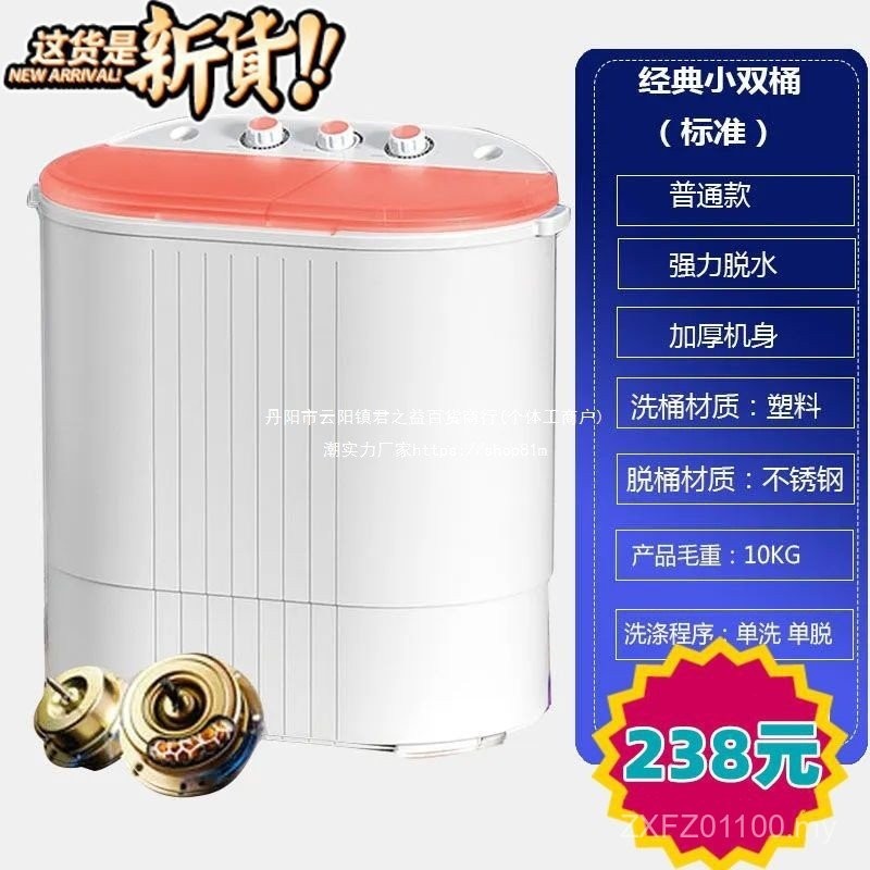 Household Semi-Automatic Drying Energy-Saving Washing Machine Rental ...