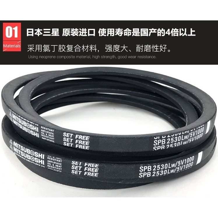 Mitsuboshi Genuine Product Imported from Japan Samsung SPC Triangle Belt SPC-3200 Rubber ...