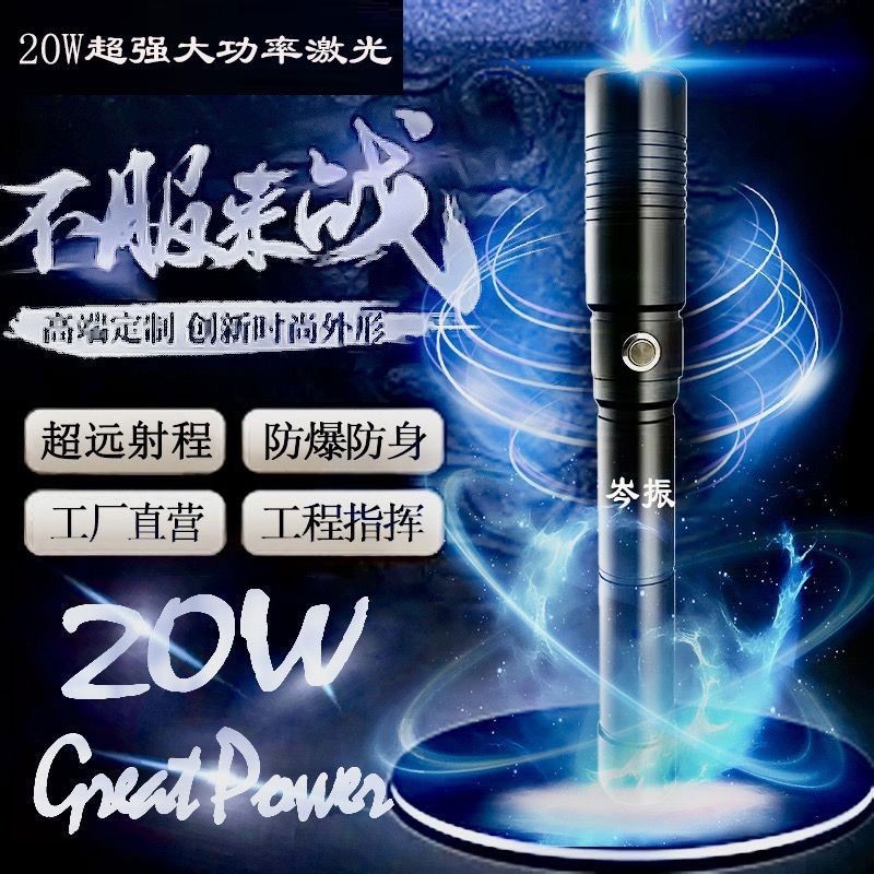 20w Super Blue Laser Laser Pen High-Power Laser Strong Laser Laser ...