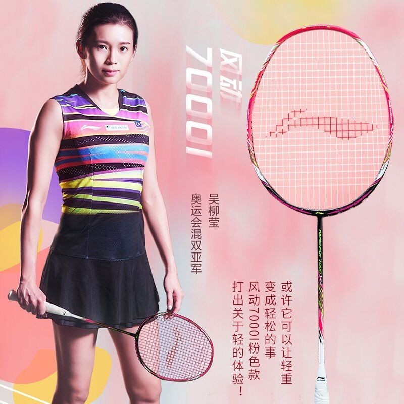 Li Ning AERONAUT 7000I Badminton Racket Full Carbon Single Racket Ultra ...