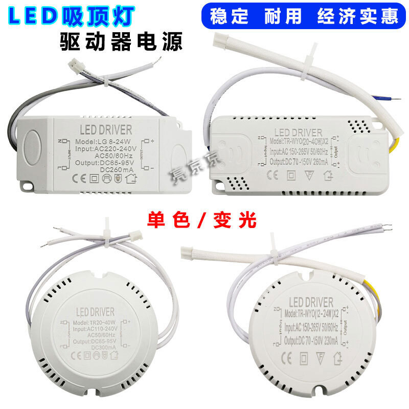 Led Constant Current driver Flat Panel Light Ballast Transformer driver ...