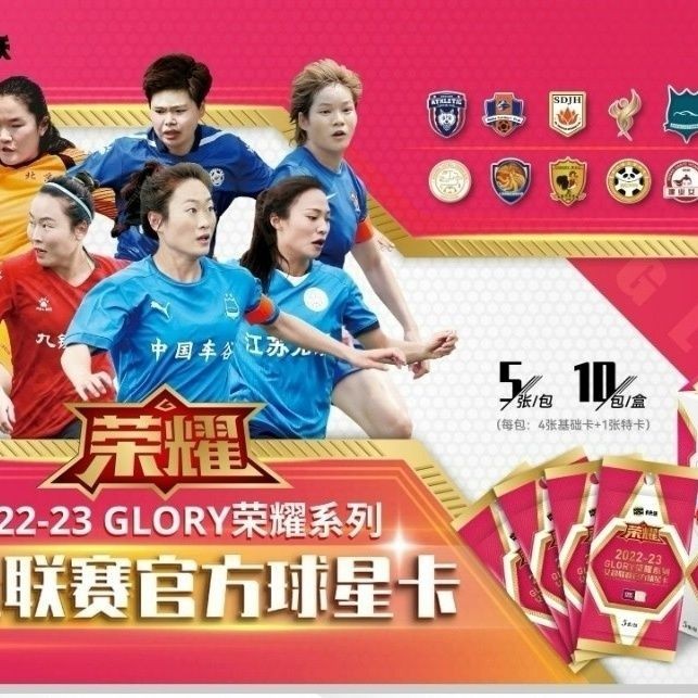 Available Kakava 2022-2023 GLORY GLORY Series Female Super League First ...