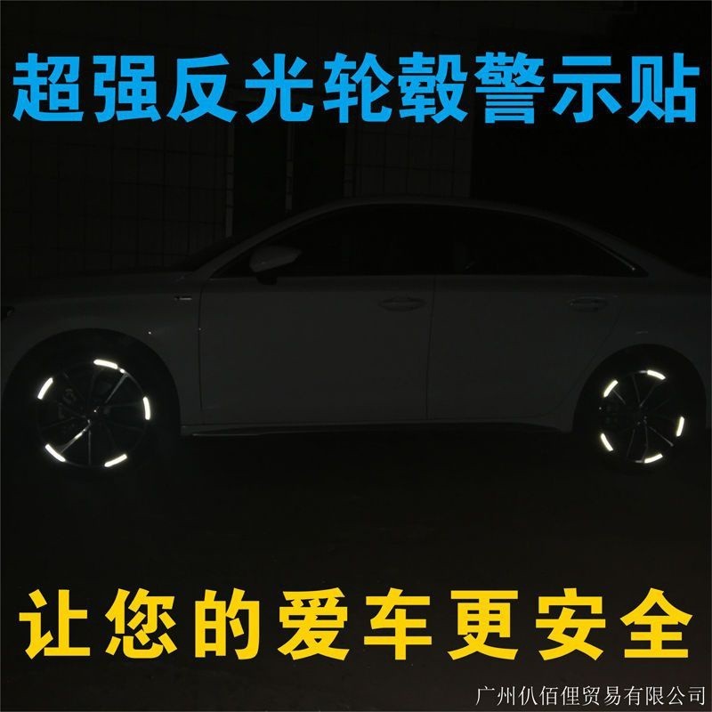 General car wheel hub reflective sticker wheel flash sticker car ...