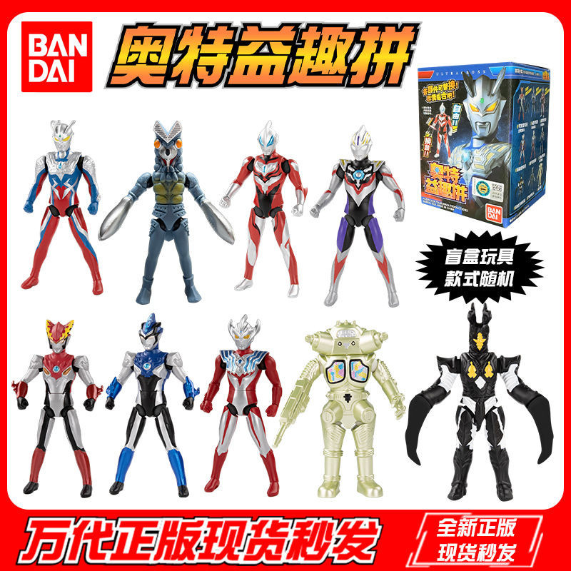 Bandai Genuine Ultraman Doll Ultraman Fun Assembling Building Blocks