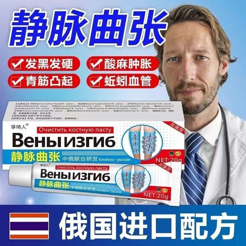 Special cream for varicose veins, earthworms to reduce blue varicose ...