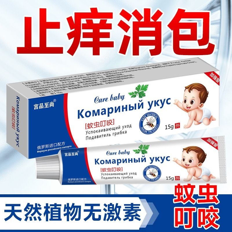 Infants and young Children's Straw bites, bedbugs, mites, f Infant ...