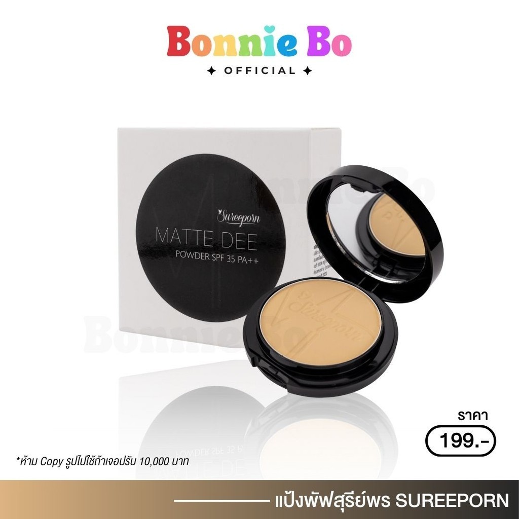 | SUREEPORN MATTE DEE POWDER SPF35 PA +++ Puff Cover Oil Control ...