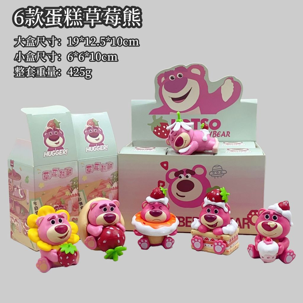Sq- Blind Box Lotso pink Action Figure Lotso Toy Story Cute pink Bear ...