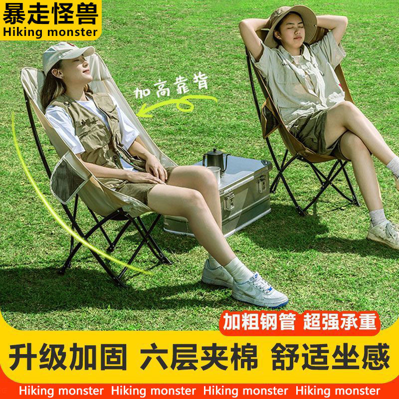 Runaway Monster Reclining Chair Outdoor Foldable Rosemary Park Chair ...