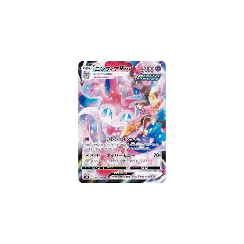 Pokémon Card Game PK-S8b-232 Nymphia VMAX CSR | Shopee Malaysia