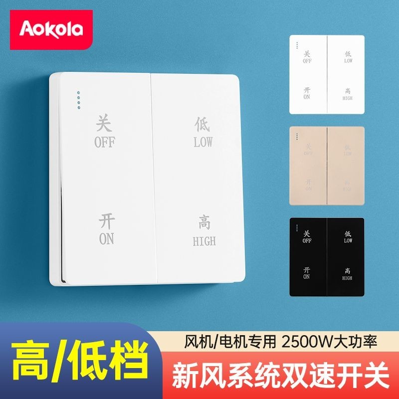 New Fan System Switch Panel New Fan Control Exhaust Fan Ventilation Fan ...