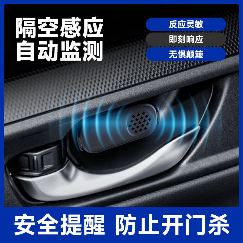 Car door opening reminder warning light car intelligent voice broadcast ...