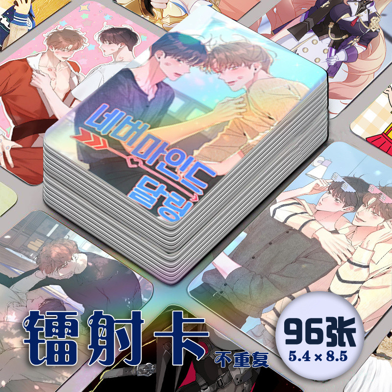 Limited Time Special Offer Korean Comics Dear Don't Care Laser Photocards 96 Pieces Full Set Two ...