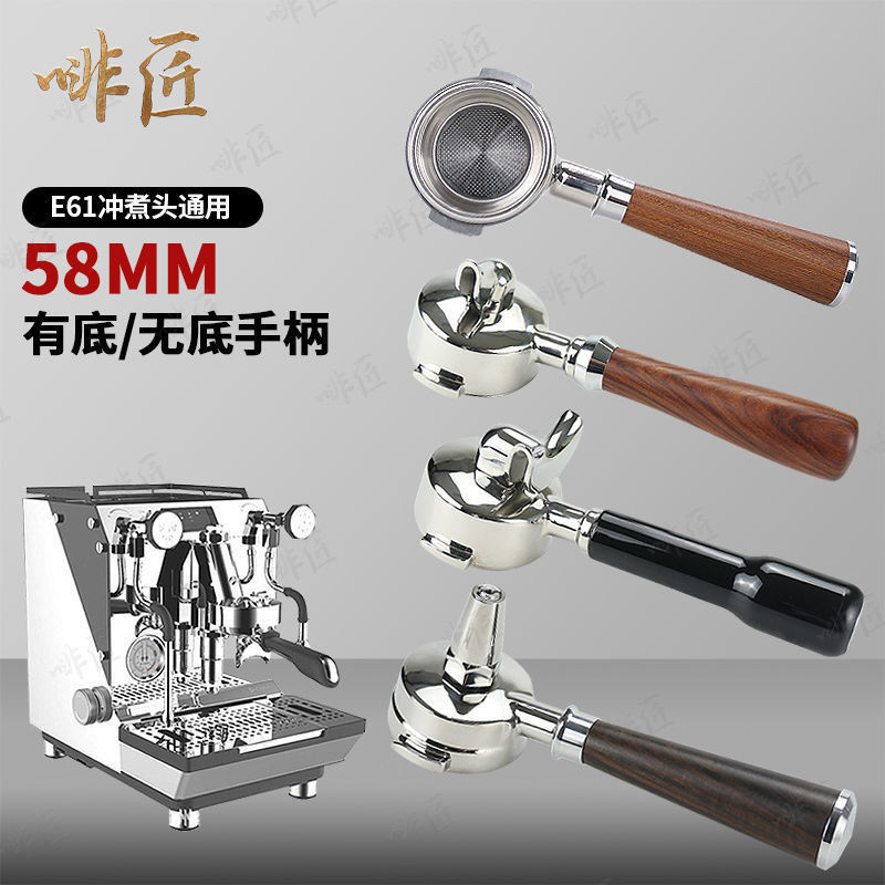 Official58mm Stainless Steel Coffee Machine Bottomless Handle E61 Universal Gemilai/Rocket ...