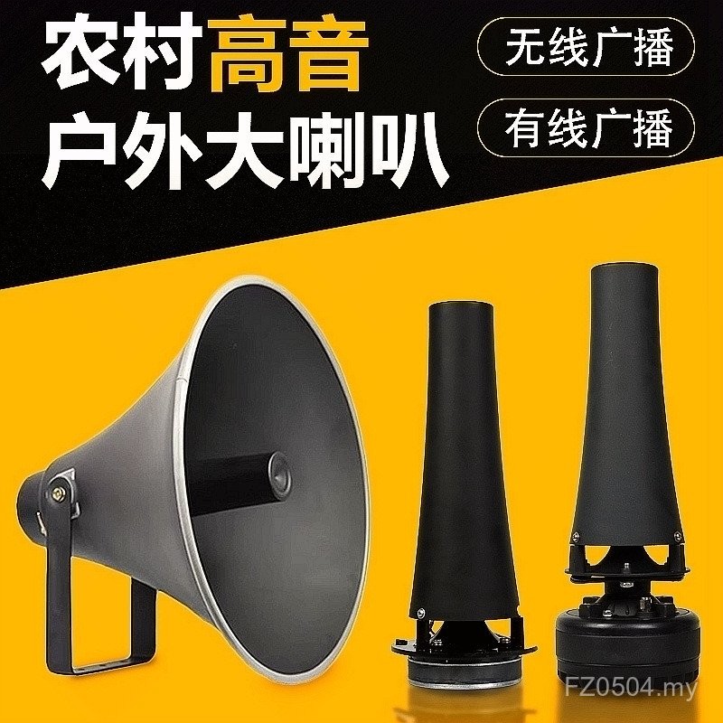 High Power Broadcast Sound Active Speaker Lock Horn Amplifier Campus ...