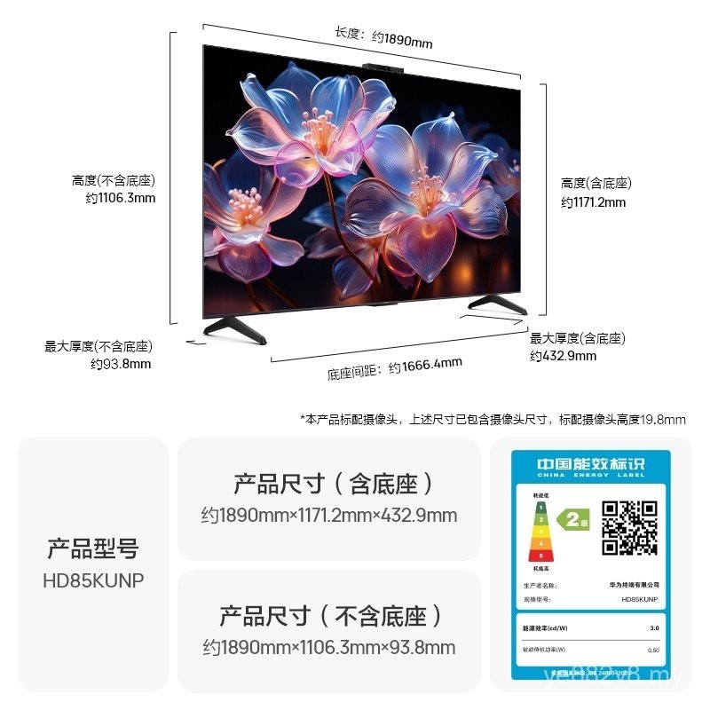 Huawei Vision Smart Screen 4 SE 85 Inch New 120Hz High Swipe Mate70 ...