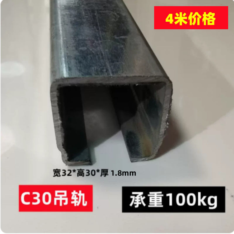 C c30 Hanging Rail Hanging Wheel Track Pulley Greenhouse Stainless ...