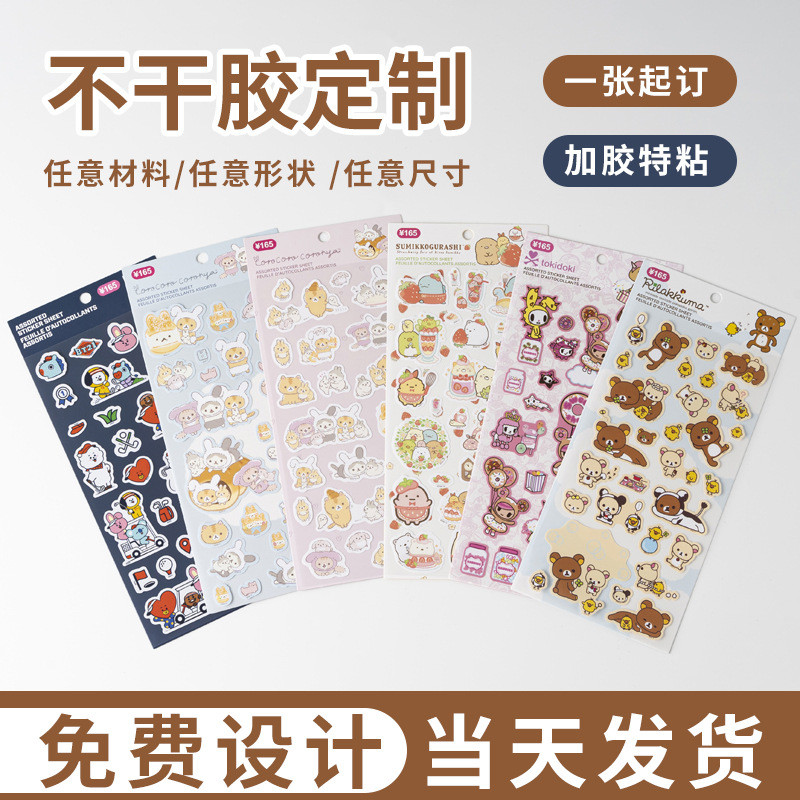 Cartoon Cartoon Handbook Sticker Color DIY Children PVC Label Sticker ...