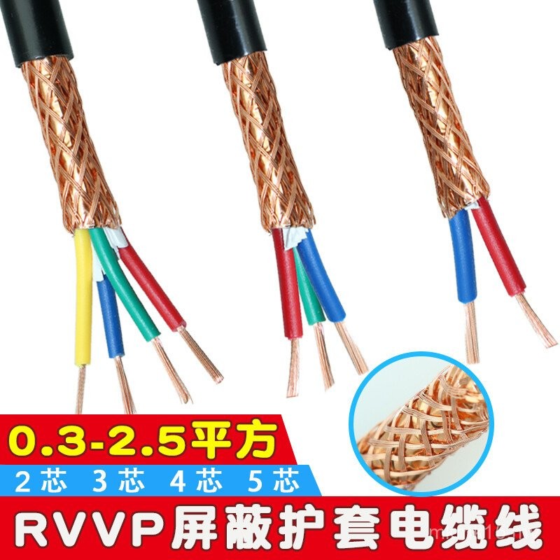 Pure Copper RVVP Shielded Cable 2 Cores 3 Cores 4 Cores 5 Cores 0.5/0.75/1/1.5 Square Audio ...
