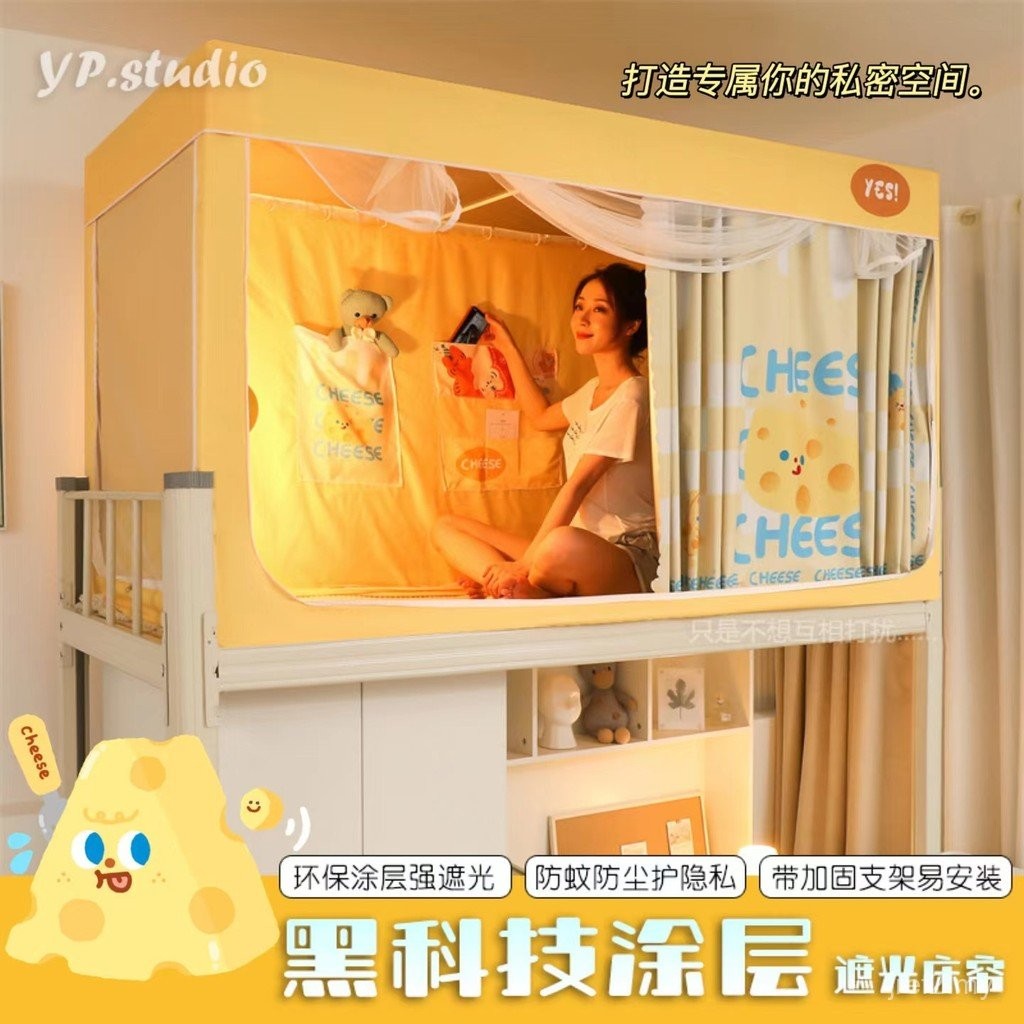 Super Shading with Coating Cartoon ins Style College Student Dormitory ...