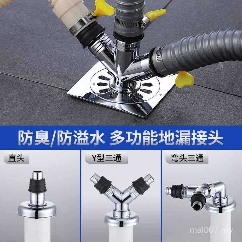 Washing Machine Floor Drain Drainage Tee Washbasin Mop Pool Elbow ...