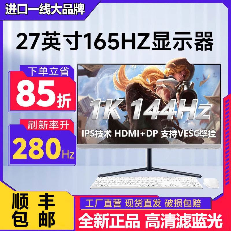 Jenama baharu 27 32 24 inci 2K 144Hz LCD IPS Monitor Komputer Permainan ...